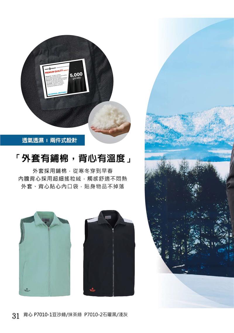 瑋凱團體制服